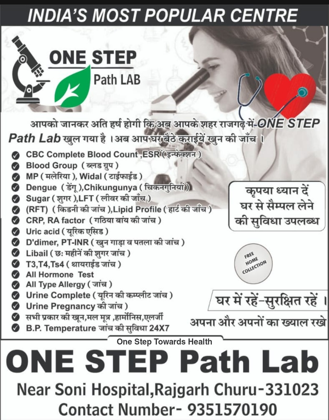One Step Path Lab