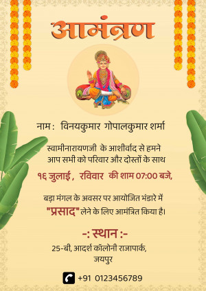 Get FREE Bhandara Invitation Images | Bhandara Invitation Banner ...