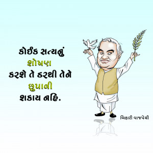Atal Bihari Vajpayee Cartoon Promotional Banner For Pinterest