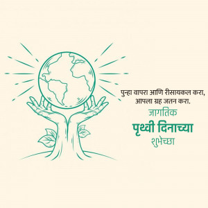 save earth slogans in marathi