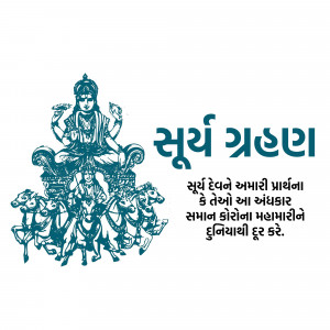 6500+ Solar eclipse Images & Videos | Solar eclipse Poster Make - 2024