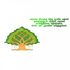 Banyan Tree With Tamil Text Artwork For LinkedIn