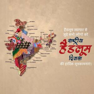 Handloom India Map - Happy Handloom Day Marketing Image For Facebook
