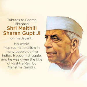 Maithili Sharan Gupt Jayanti Photos and poster | Brands.live
