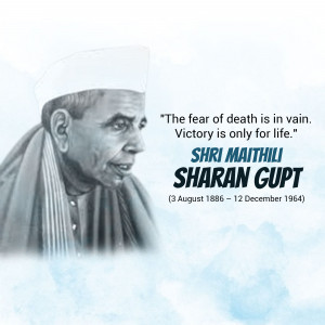 Maithili Sharan Gupt Jayanti Photos and poster | Brands.live