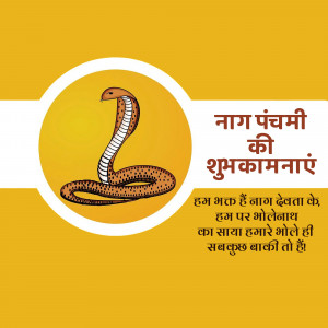 Nag Panchami Greetings Graphic For Pinterest