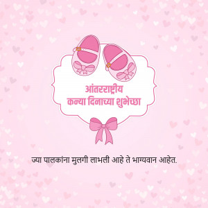 International Day Of The Girl Child Wishes Business Poster For Threads