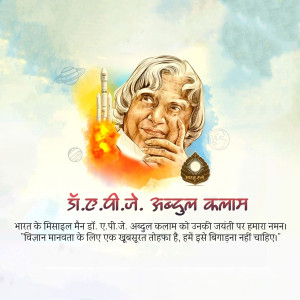 Dr. A.P.J. Abdul Kalam - Remembering The Missile Man Of India Artwork For X