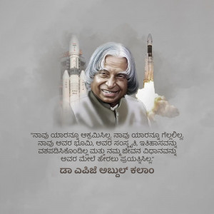 Dr. A.P.J. Abdul Kalam - A Visionary Post For Threads