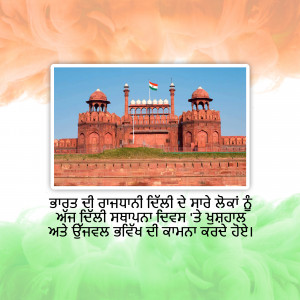 Indian Independence Day - Red Fort Banner For Threads