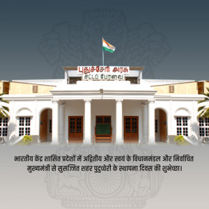 Puducherry Legislative Assembly Post For Google Business Profile