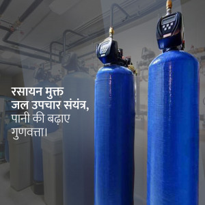 Wastewater Treatment Plant Process Creative Design For Telegram