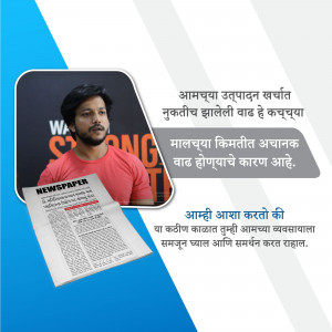 Man With Newspaper - Marathi Advertisement Template For Telegram