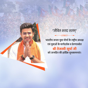 9500+ Tejasvi surya birthday Images & Videos | Tejasvi surya birthday ...