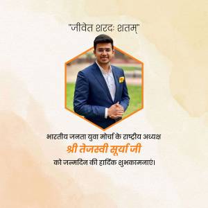 9500+ Tejasvi surya birthday Images & Videos | Tejasvi surya birthday ...