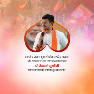 9500+ Tejasvi surya birthday Images & Videos | Tejasvi surya birthday ...