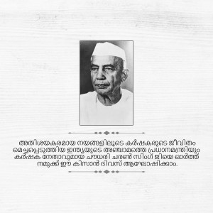 Remembering K. Kelappan Post For Pinterest