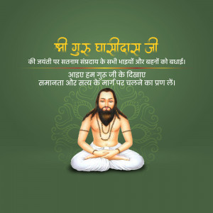 Guru Ghasidas Jayanti Greetings Artwork For Threads