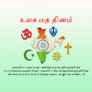 Unity In Diversity - India Flyer For Facebook