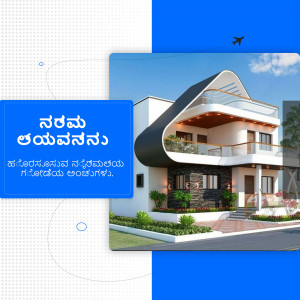 Modern House Design In Kannada Poster For WhatsApp