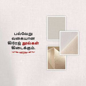 Fabric Texture And Detail Graphic For Twitter