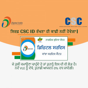 CSC ID Card Information - Digital India Business Poster For Google ...