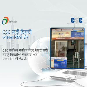 CSC Registration Information Branding Post For Instagram