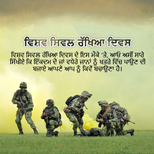 shayari for army men coloring pages