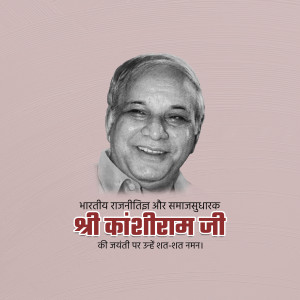 Celebrate Kanshi Ram Jayanti with Posters & Videos | Brands.live
