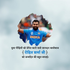 Rohit Sharma Birthday Images and poster | Brands.live