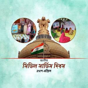 Download FREE National Civil Services Day Poster From Brands.live