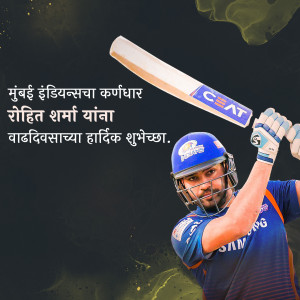 Rohit Sharma Birthday Images and poster | Brands.live