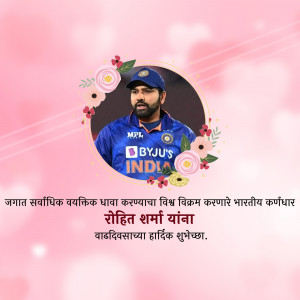 Rohit Sharma Birthday Images and poster | Brands.live