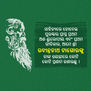 Celebrate Rabindranath Tagore Jayanti with Posters & Videos | Brands.live