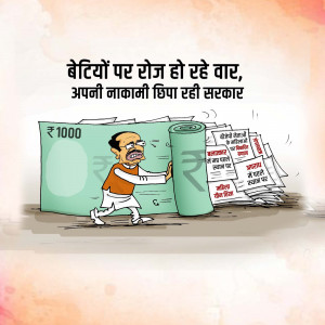 Political Cartoon: Government Hiding Failures Image For Telegram