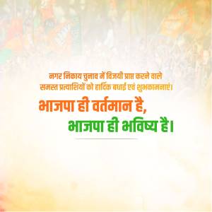 bjp banner