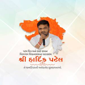 8500+ Hardik patel birthday Images & Videos | Hardik patel birthday ...