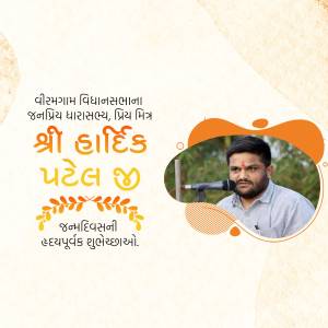 8500+ Hardik patel birthday Images & Videos | Hardik patel birthday ...