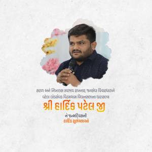 8500+ Hardik patel birthday Images & Videos | Hardik patel birthday ...