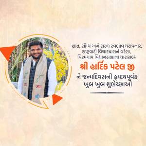 8500+ Hardik patel birthday Images & Videos | Hardik patel birthday ...