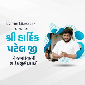 8500+ Hardik patel birthday Images & Videos | Hardik patel birthday ...