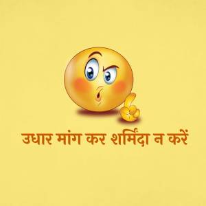 Create FREE Udhar Bandh Poster and Images | Brands.live