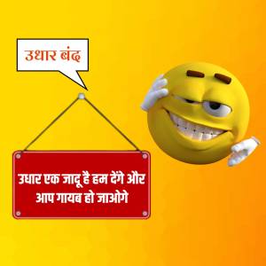 Create FREE Udhar Bandh Poster and Images | Brands.live