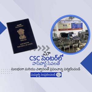 Passport And CSC Center Information Image For Threads