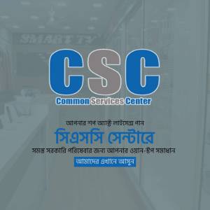 Common Services Center (CSC) Branding Banner For Facebook