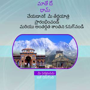 Kedarnath Temple Pilgrimage Poster For Twitter