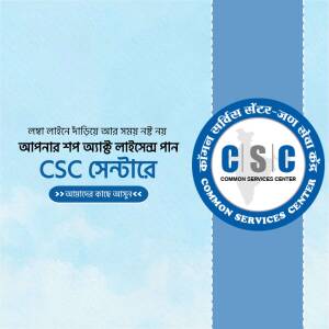 Common Services Center (CSC) Branding Banner For Facebook