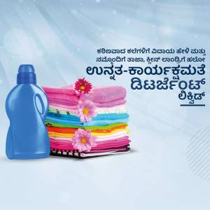 Surf Excel Laundry Detergent Advertisement Promotional Banner For WhatsApp