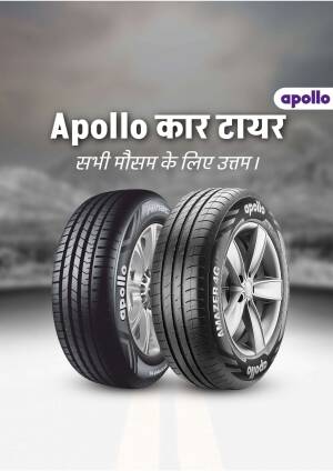 Apollo Car Tyres - All Season Performance Creative Design For Telegram
