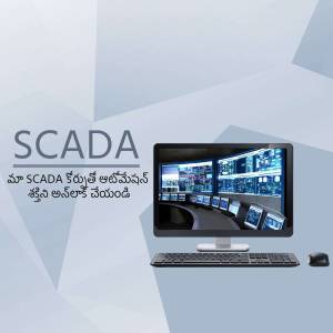SCADA System Control Center Graphic For Pinterest